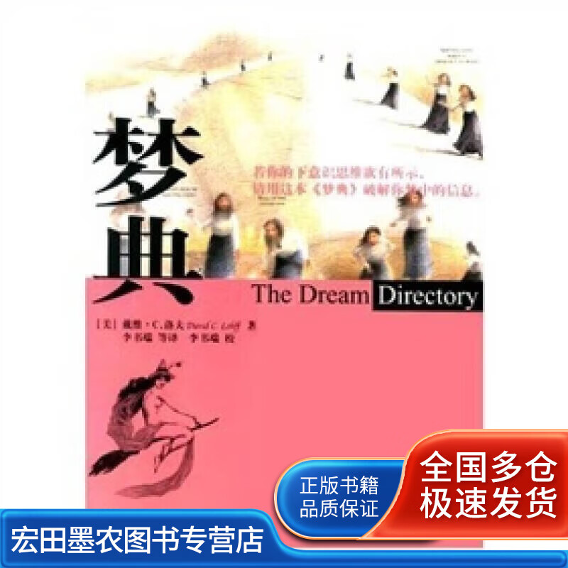 梦典【好书】