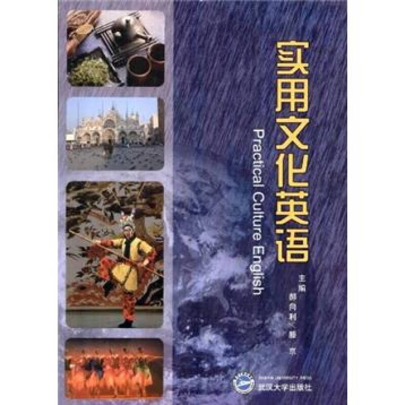实用文化英语【特惠】