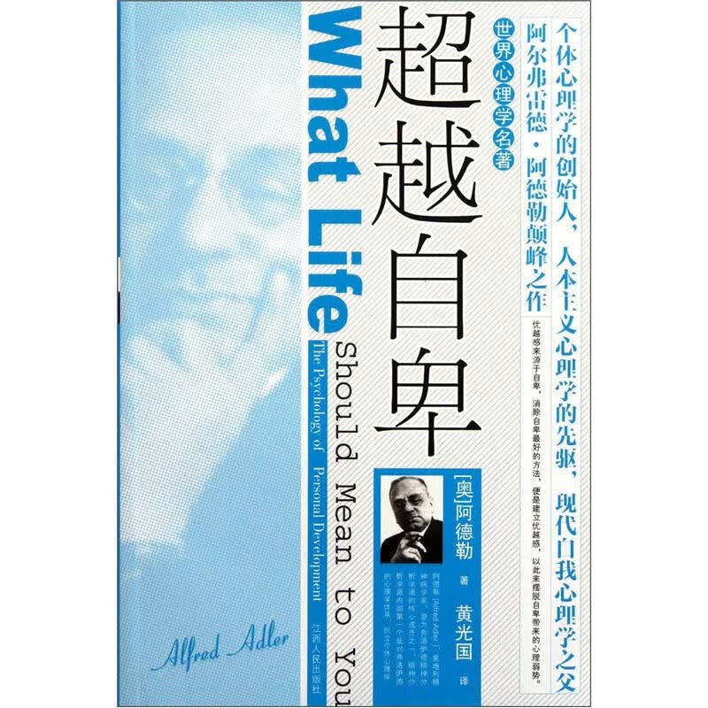 自卑9787210047773【精选】