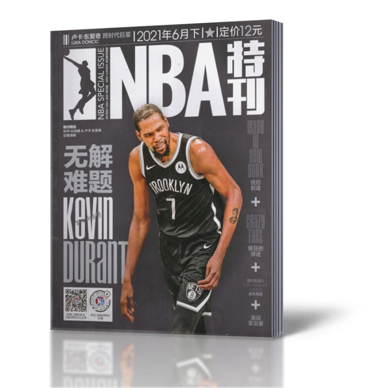 NBA特刊杂志2023年123月上下+年+2021年巨幅海报热爱运动趣味焦点篮球杂志体 单本2021年6月下