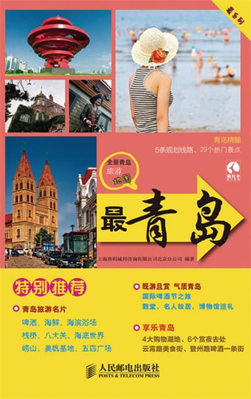 青岛【好书，下单速发】
