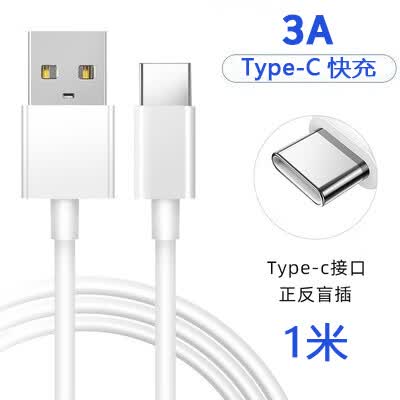适配OPPOA93opopa93充快充a9318瓦WoppoA93快充线加长2米 【A93专用】3AType-c闪充线【1米】单线