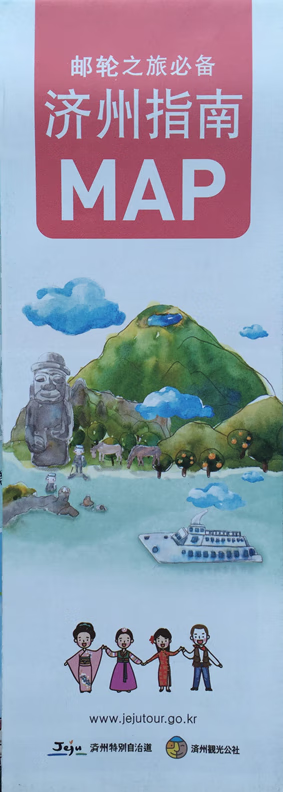 济州指南图 济州岛地图 济州市地图 韩国地图 韩国观光图
