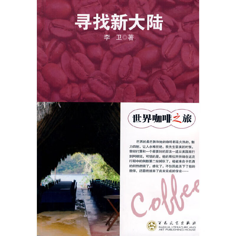 【现货】寻找新大陆