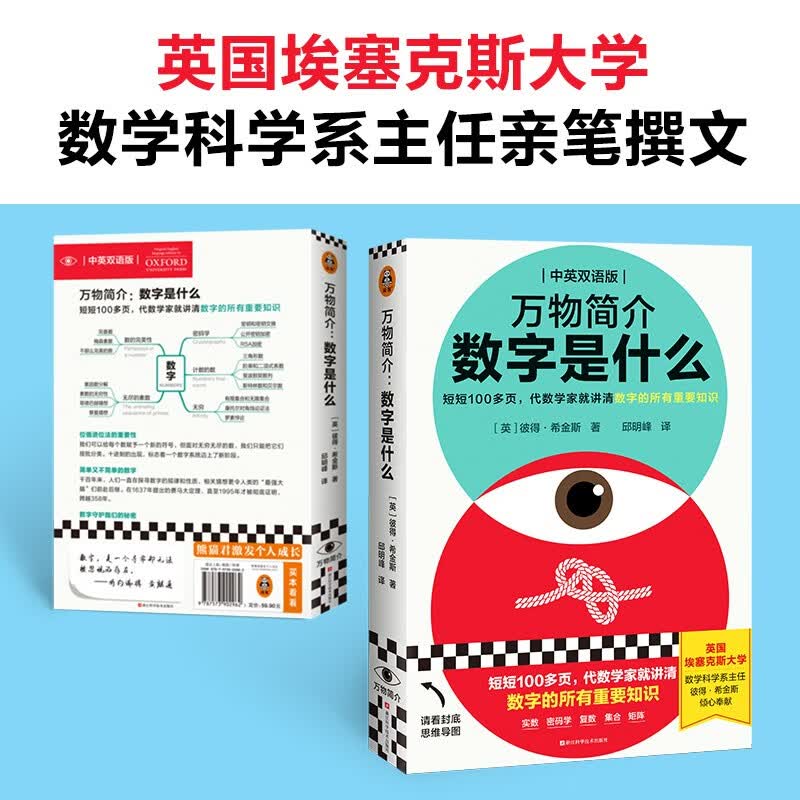 万物简介-数字是什么