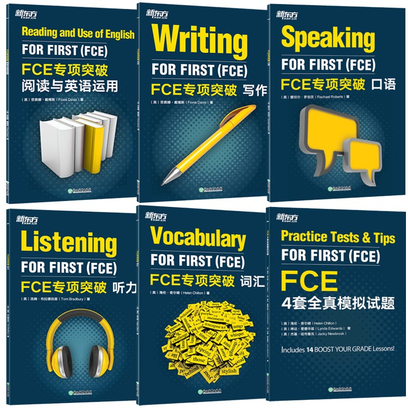 全套6本FCE专项突破阅读+写作+口语+听力+词汇+4套全真模拟试题B2新东方引进剑桥FIRST备考