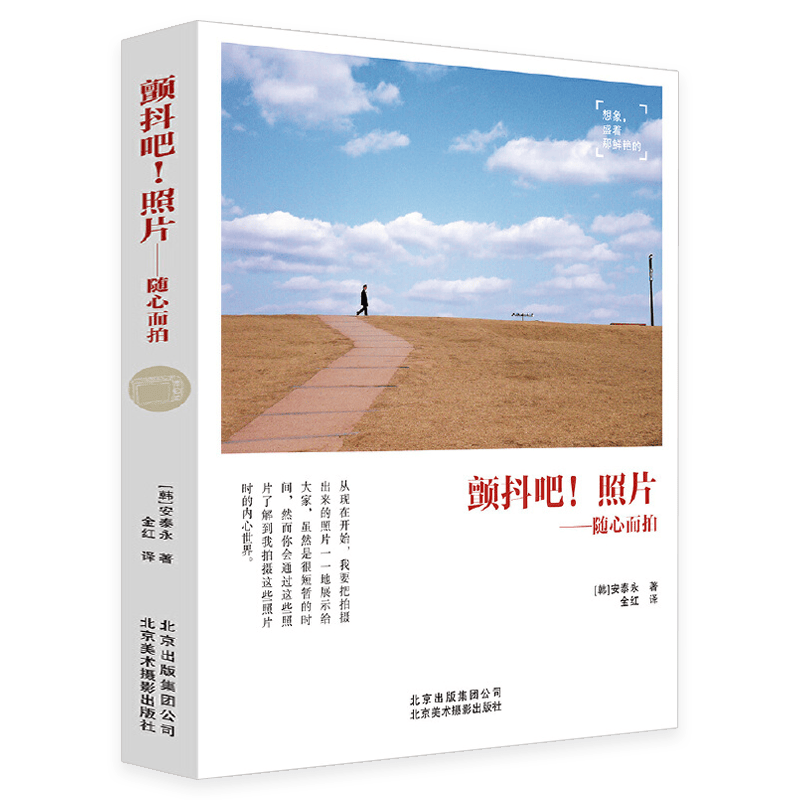 颤抖吧！照片:随心而拍