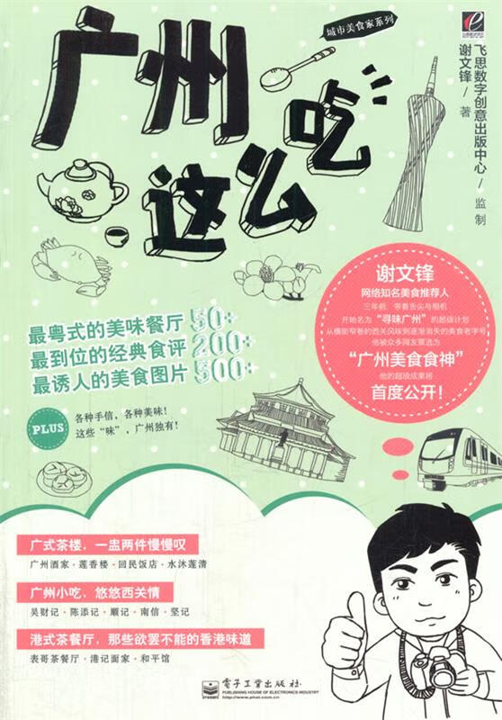 广州这么吃【，放心购买】