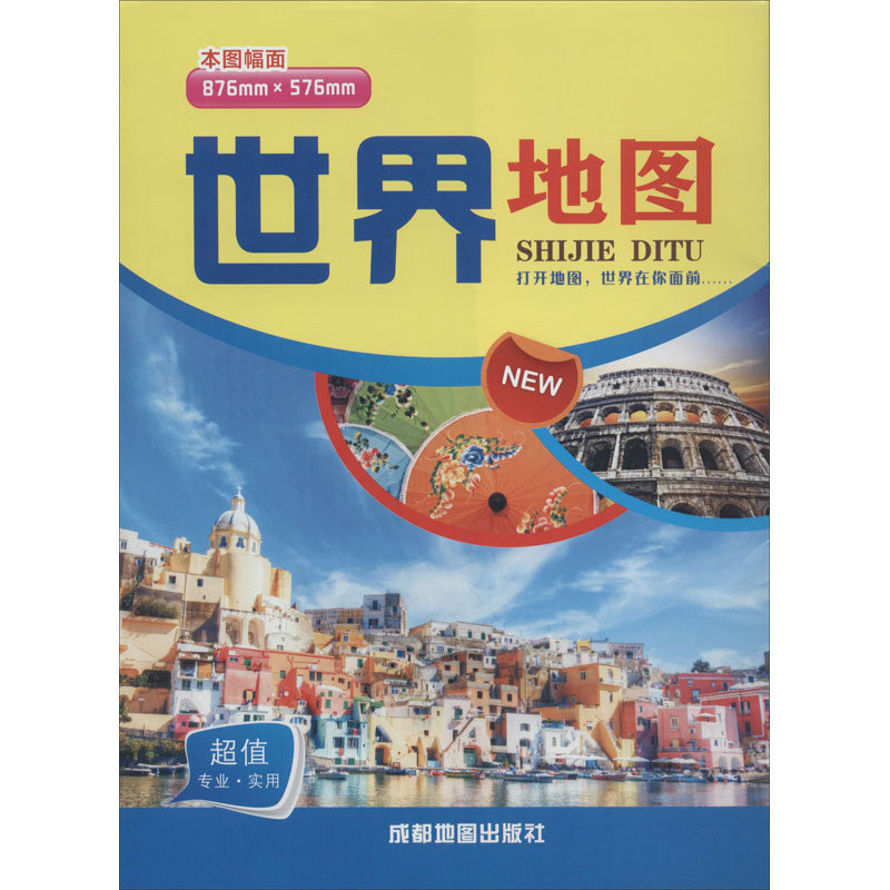世界地图  程海港 编 世界地图