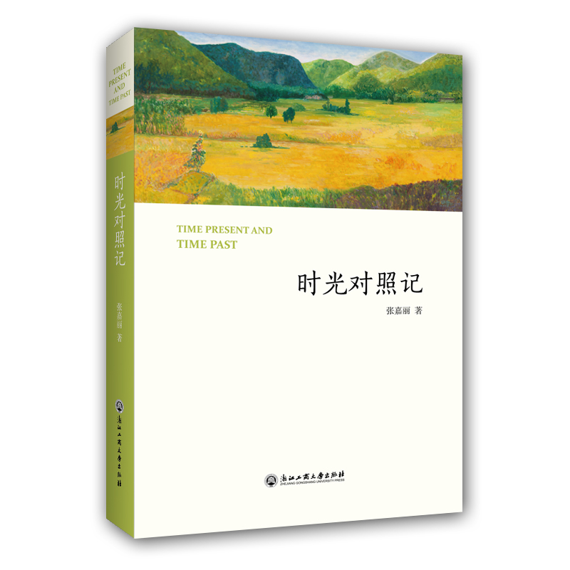 时光对照记