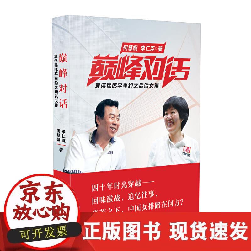 【现货】对话