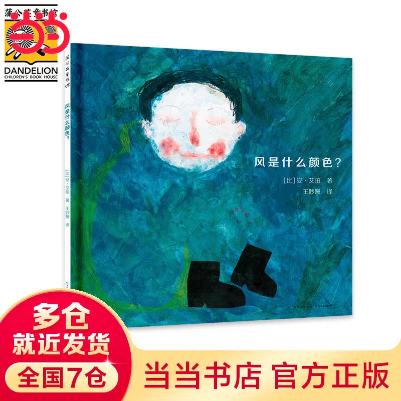 风是什么颜色？