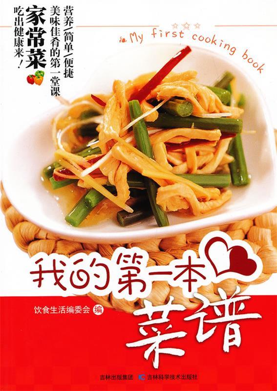 我的本菜谱【，放心购买】