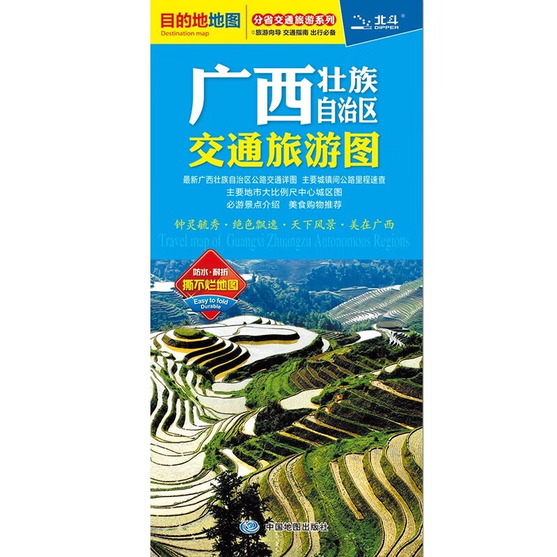 2023年新 广西地图 约86*59厘米 防水耐折 交通旅游图
