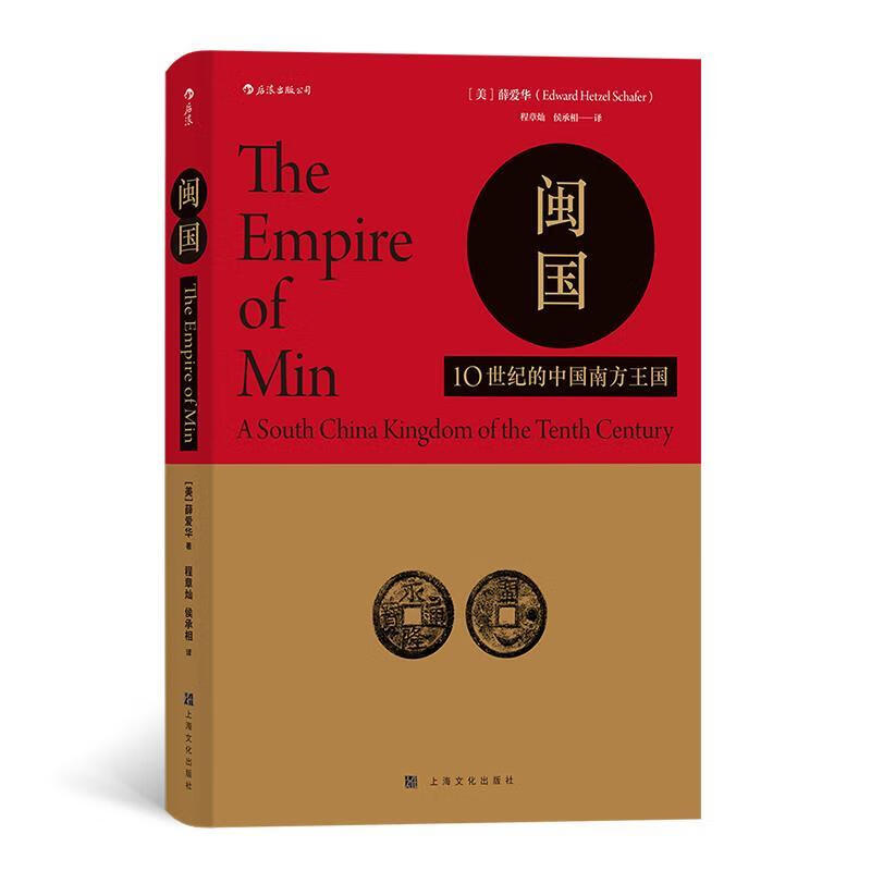 10世纪的中国南方王国