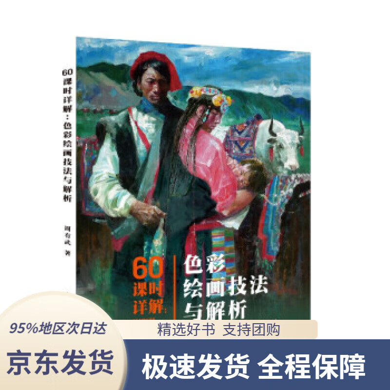 【 京东配送 支持团购】守护生命，