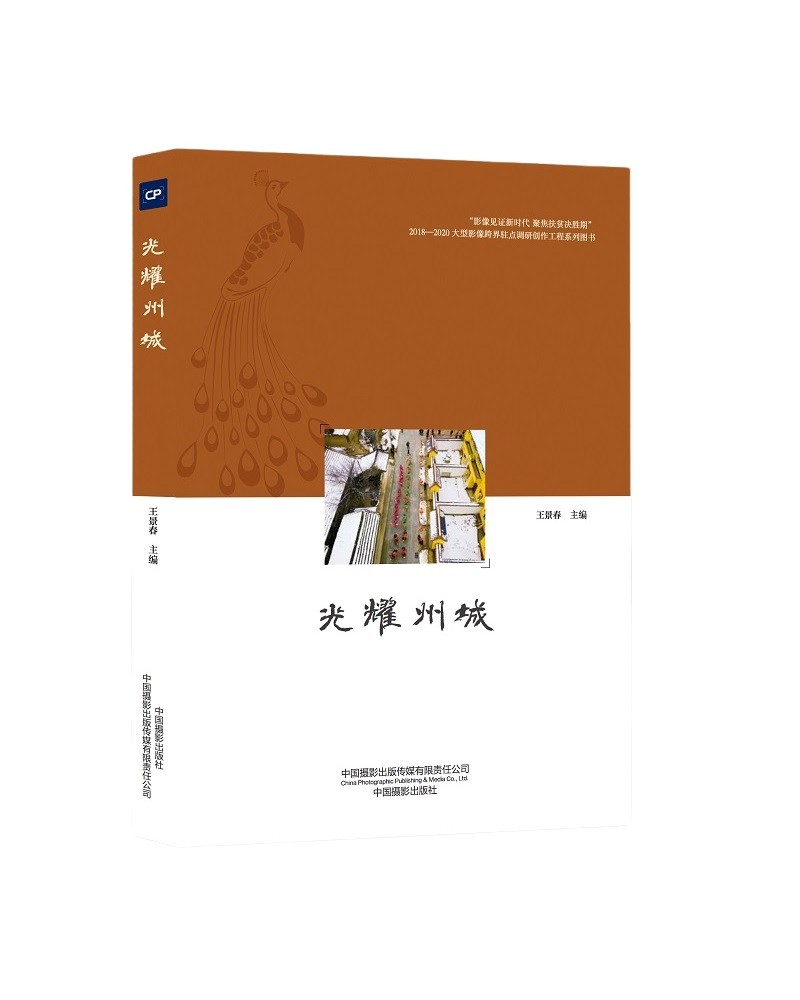 光耀州城《现货速发》，