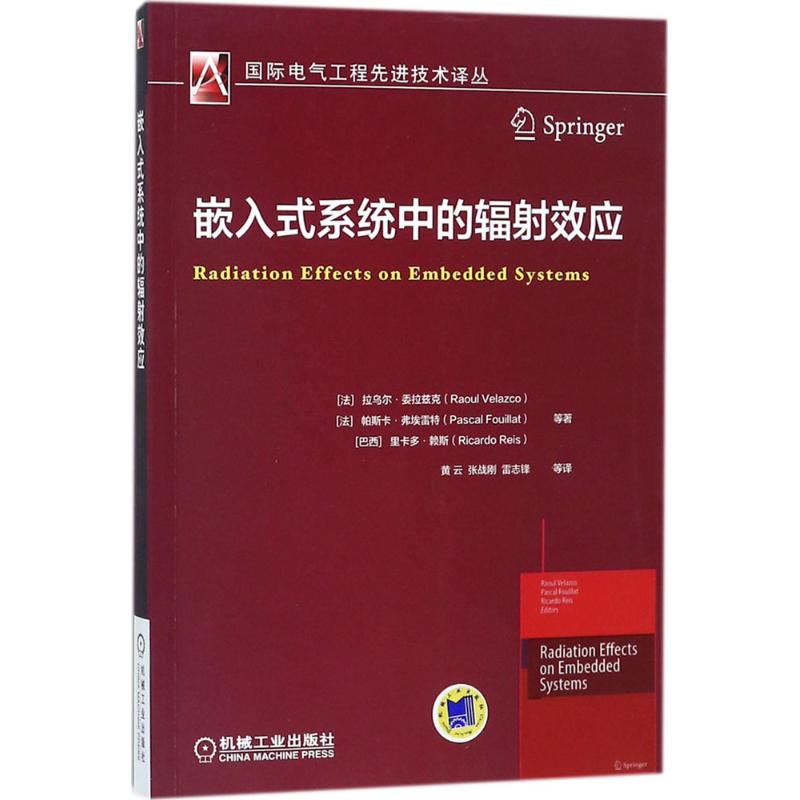 嵌入式系统中的辐射效应