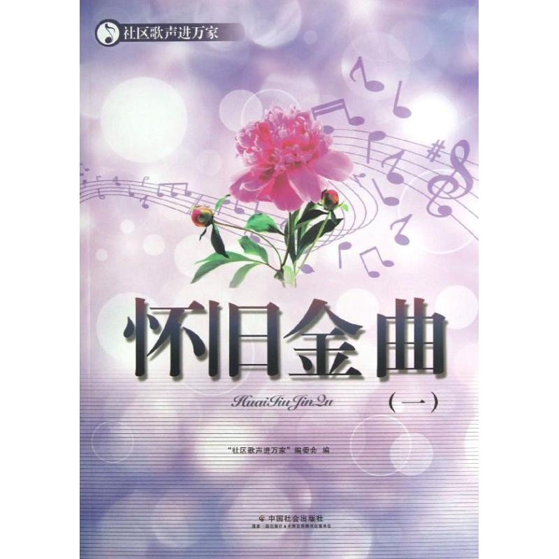怀旧金曲1(1)