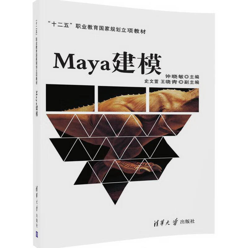Maya建模【特惠】