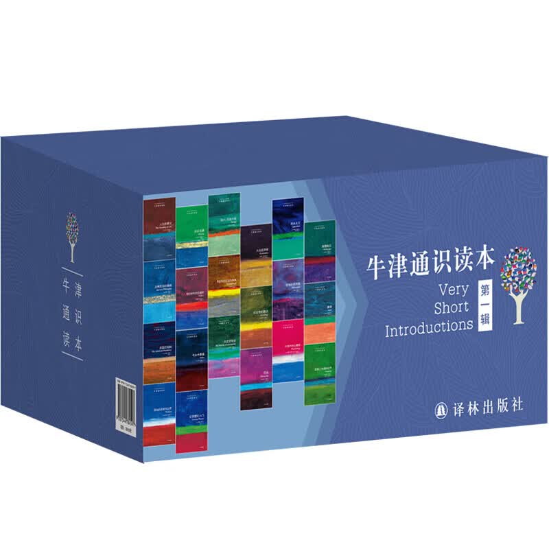 【单套可选】牛津通识读本全套系列共120册 中英双语版 第1-6辑 尼采+康德+大萧条与罗斯福新政 译林出版社 第一辑(共20本)