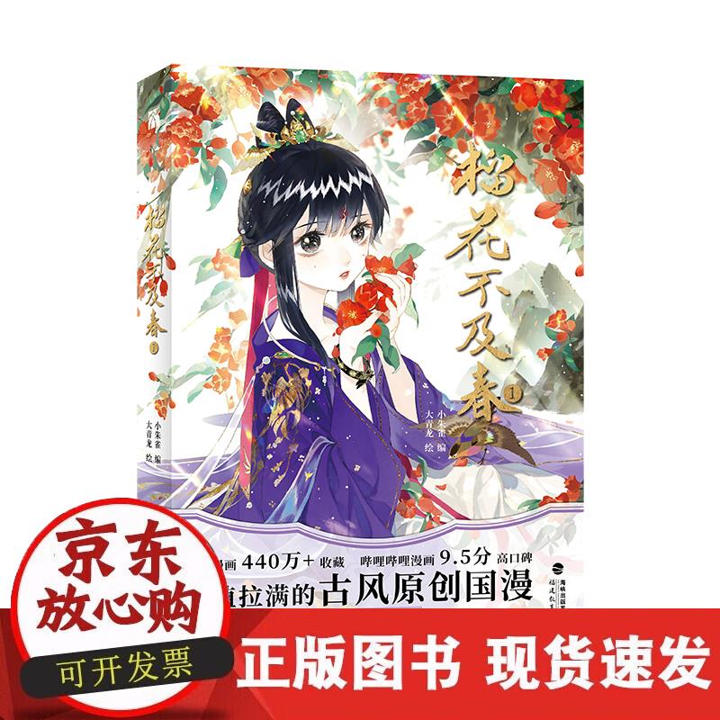 【现货】榴花不及春1