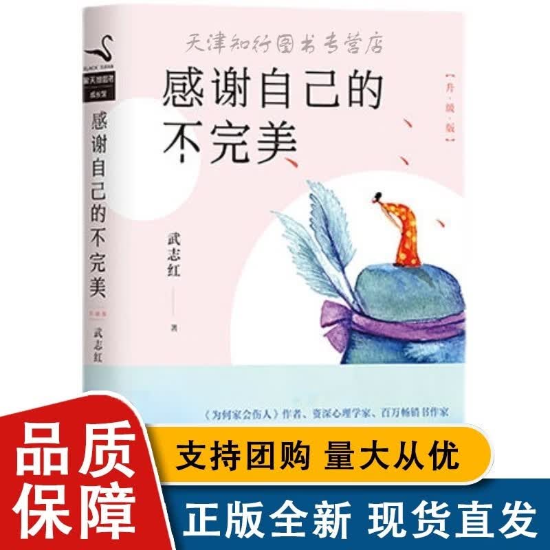 感谢自己的不：升级版 97875367693