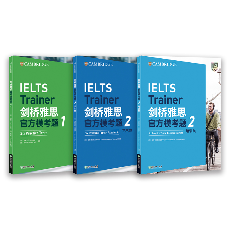 新东方 剑桥雅思官方模考题1+2学术类+2培训类（套装共3册） 雅思命题方权威出品 新东方原版引进 IELTS