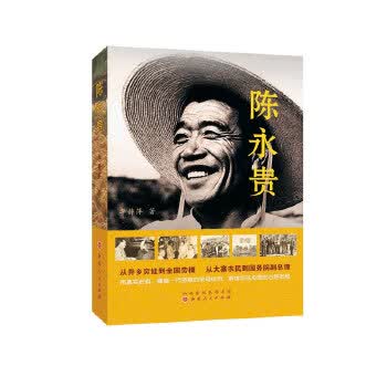 陈永贵 李静萍【书】