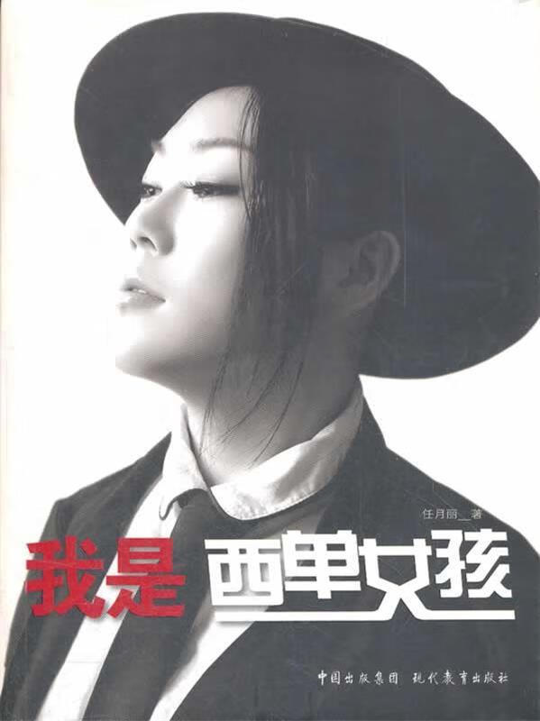 我是西单女孩【，放心购买】