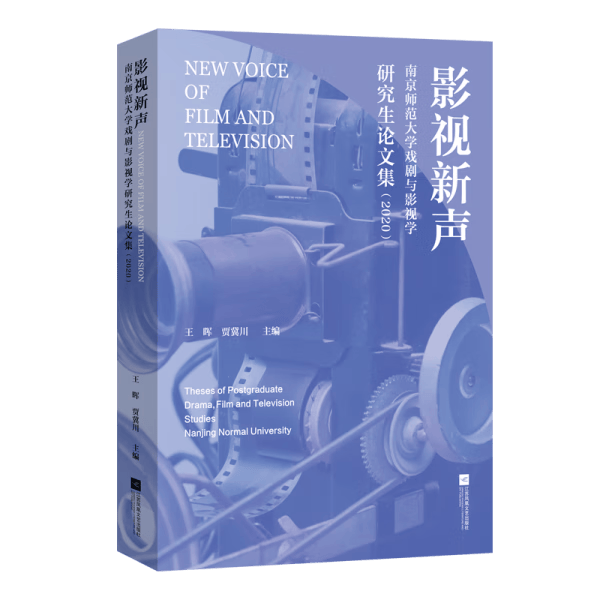 影视新声【精选】