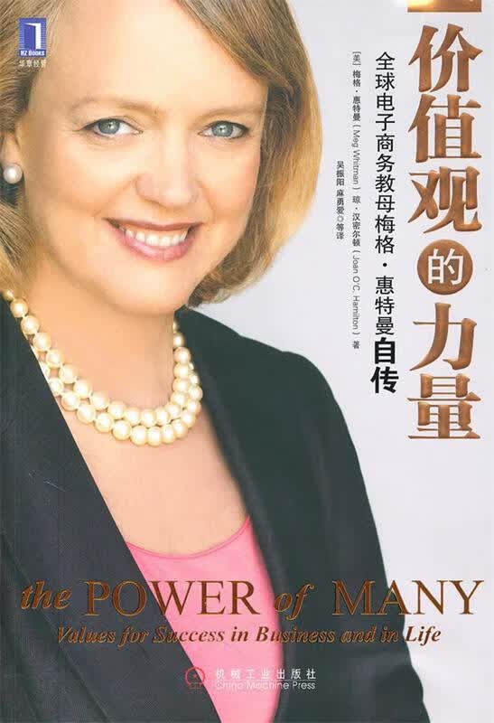 价值观的力量【书籍，畅读优品】