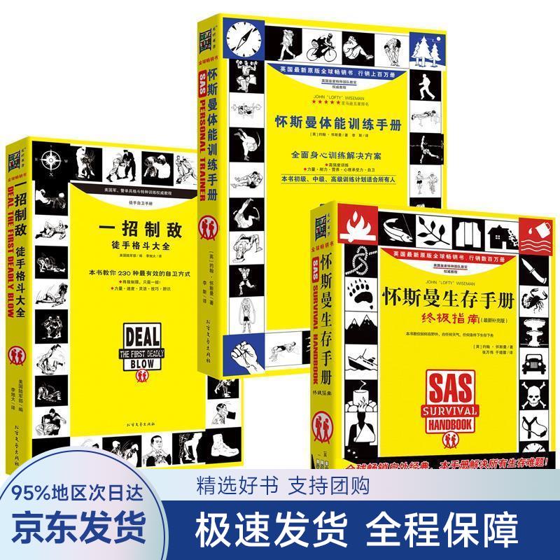 一招制敌:徒手格斗大全