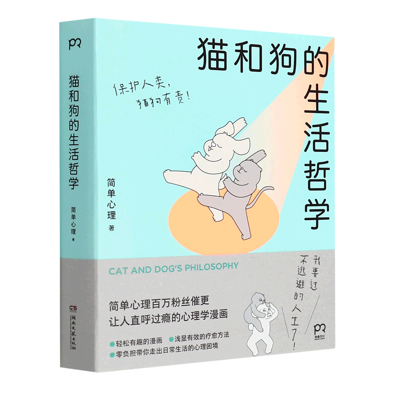 猫和狗的