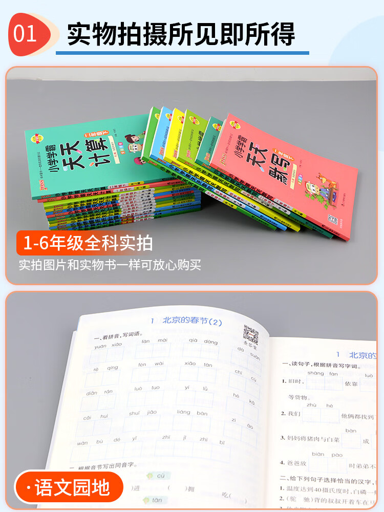 2023版小学学霸天天默写二年级上册学霸天天计算一年级三四年级五六年级下册语文数学英语人教版小学学霸天天 数学计算 上册+下册 人教版 一年级下