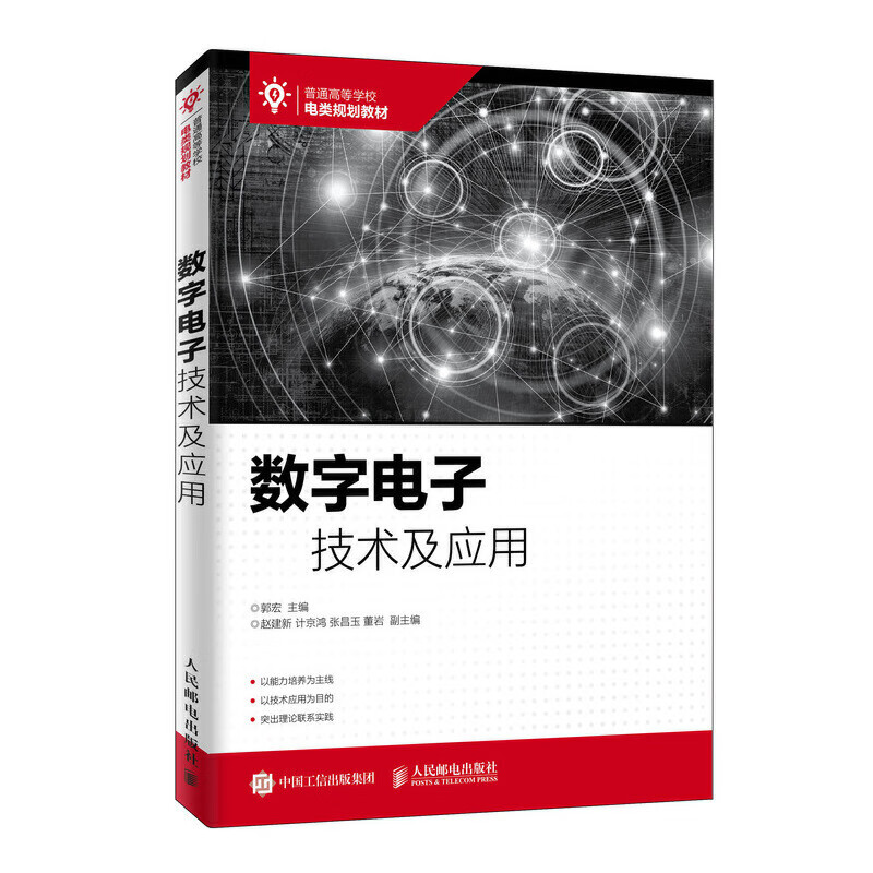 数字及应用