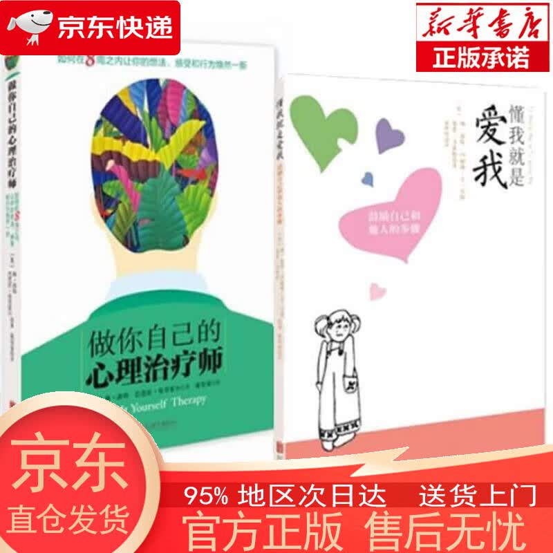 【全新速发】懂我就是爱我