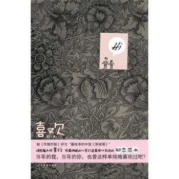 喜欢 景行【特惠】