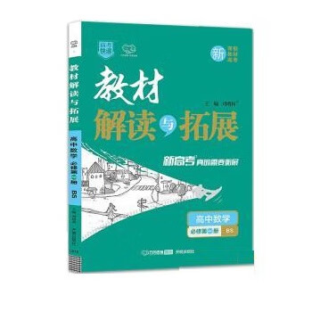 北师大版2021秋
