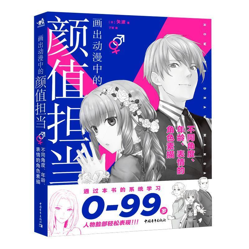 画出动漫中的颜值担当【，放心购买】