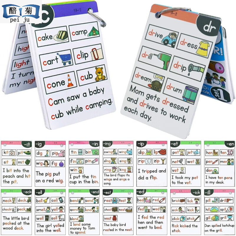 闪卡拼读phonics cards小达人爸妈网卷之友 一套