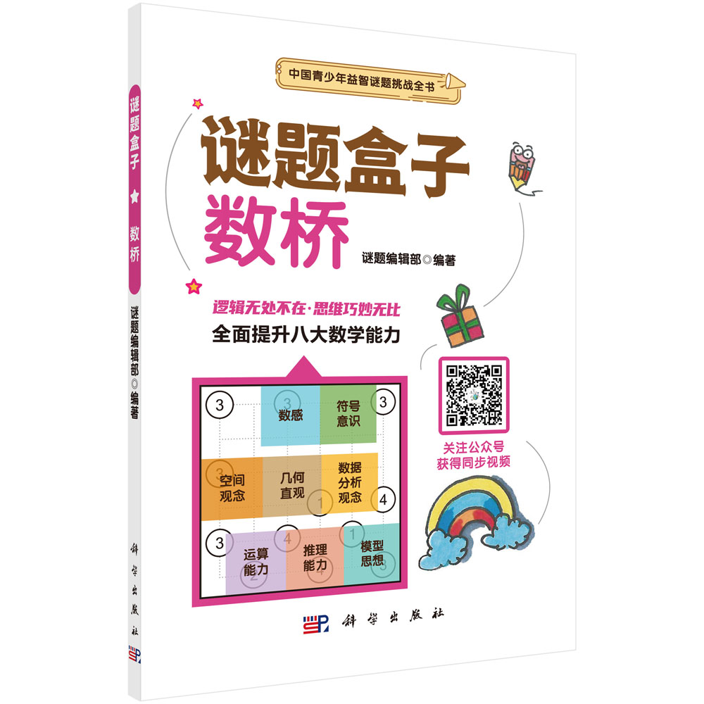 数桥 数桥