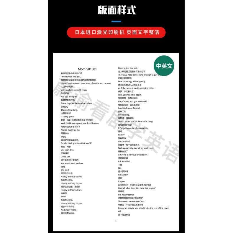 极Mom品老妈1-8第八季全集中英文对照台词学英语A4剧本送mp3 中英文对照第五季1本
