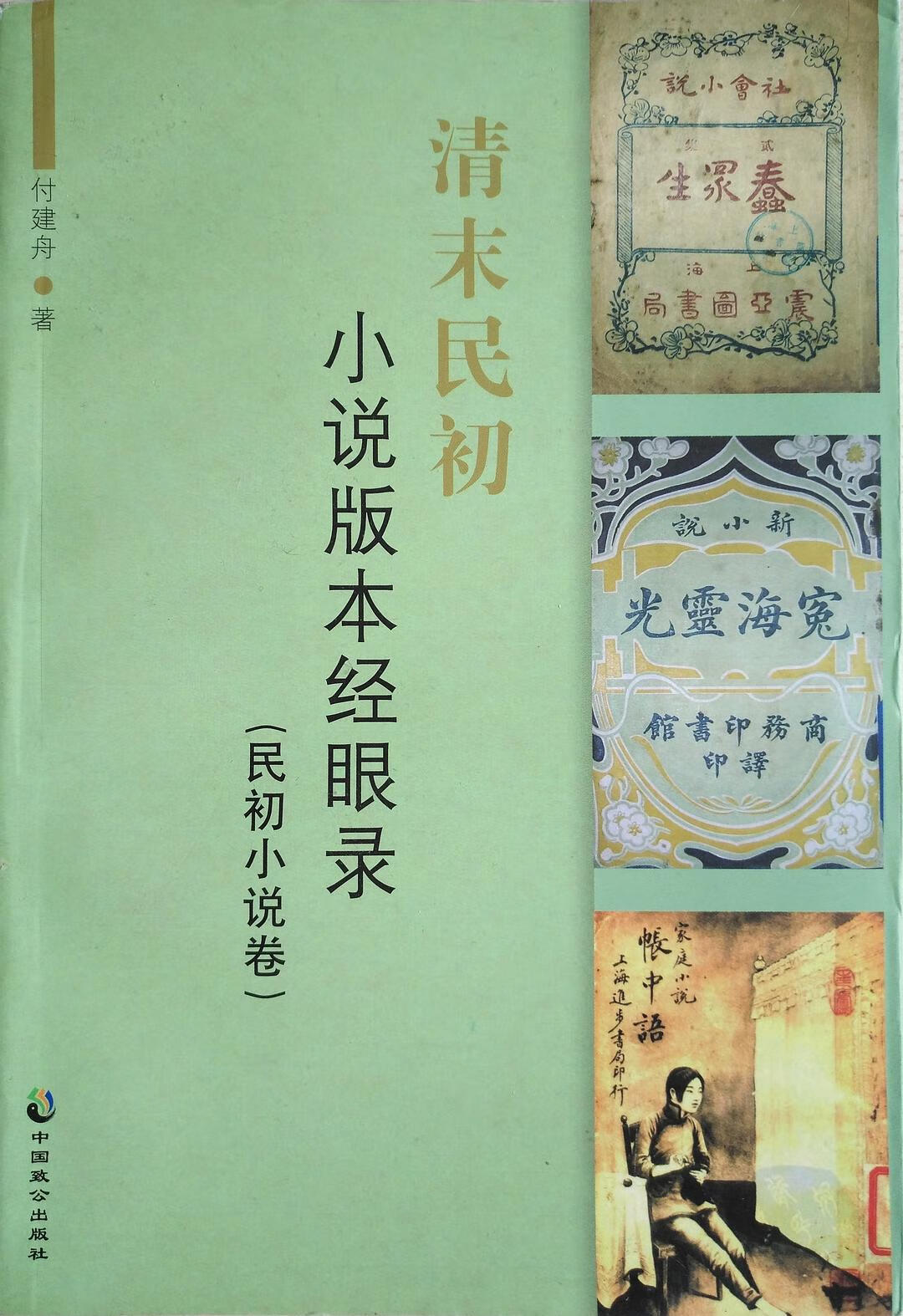 星海镖师 19【好书】