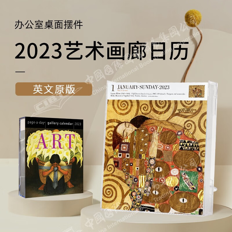 2023年画廊日历 艺术 进口台历 新年礼物 英文原版 Art Page-A-Day Gallery Calendar
