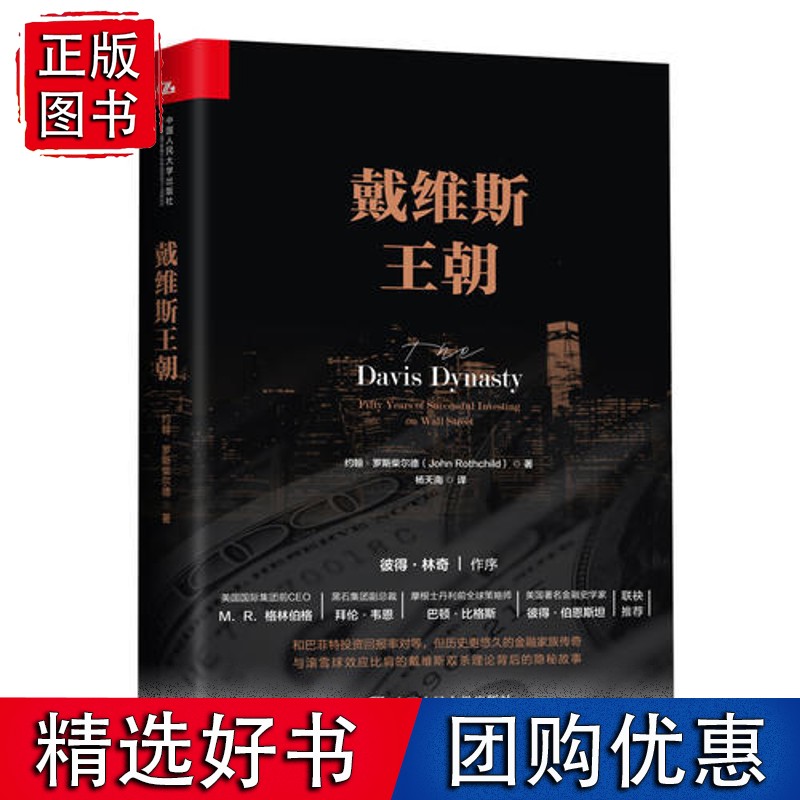 【 】戴维斯朝 金融