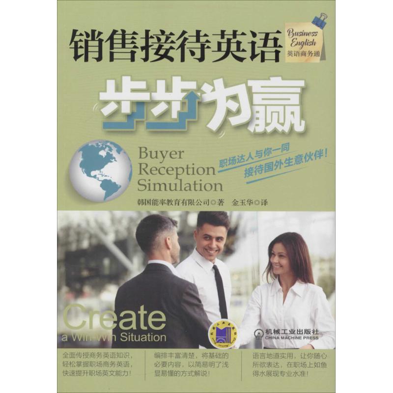 销售接待英语步步为赢