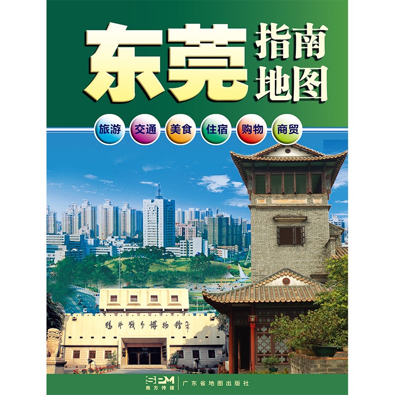 东莞指南地图