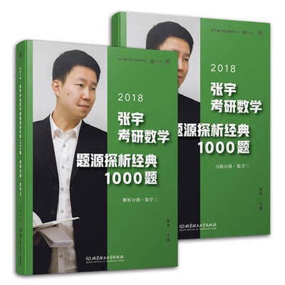 考研数学