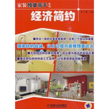 经济简约 王勇 编【书】